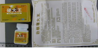 Ying Da Wang tablets | Therapeutic Goods Administration (TGA)